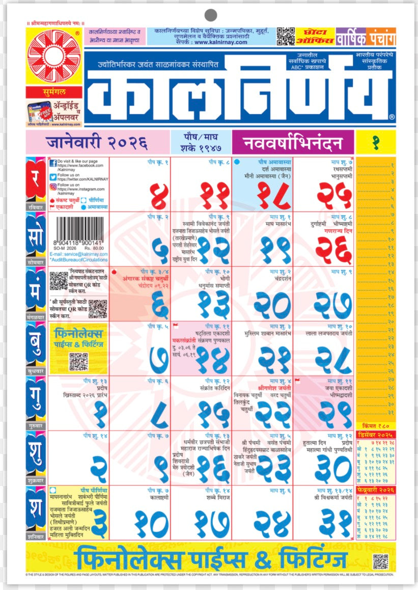 Kalnirnay 2025 Calendar - Upcoming Events & Holidays – Shop Sattva Foods